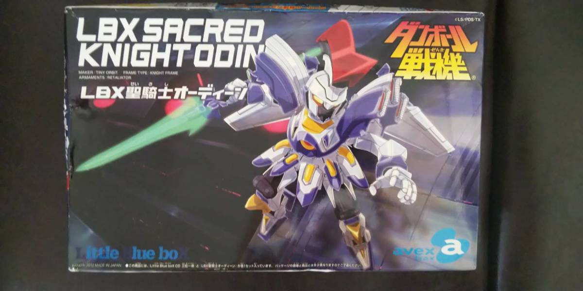 未使用 未組立 プラモデル ダンボール戦機 LBX聖騎士 オーディーン/little blue box CD 三位一体 バンダイ BANDAI の落札情報詳細| ヤフオク落札価格情報 オークフリー