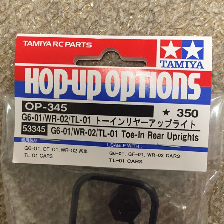 【新品】TAMIYA OP-345 トーインリヤーアップライト G6-01 GF-01 WR-02 TL-01 Mシャーシ M-05 MF-01X タミヤ 1/10 RCの落札情報詳細 ...