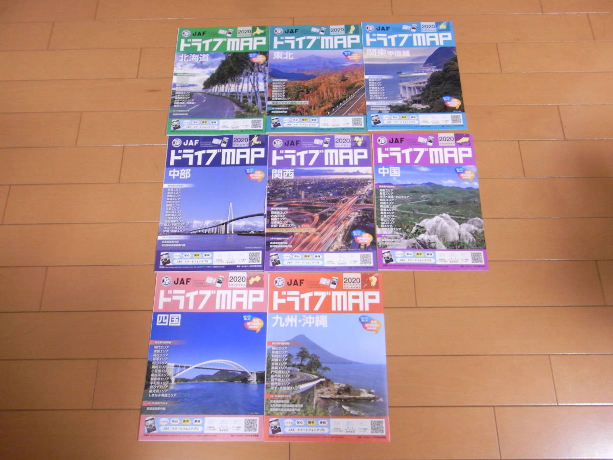 【新品】最新版 2020年版 JAF ドライブマップ ドライブMAP 北海道 東北 中部 関西 中国 四国 九州・沖縄 1冊分 新品の落札情報詳細 - Yahoo!オークション落札価格検索 ...