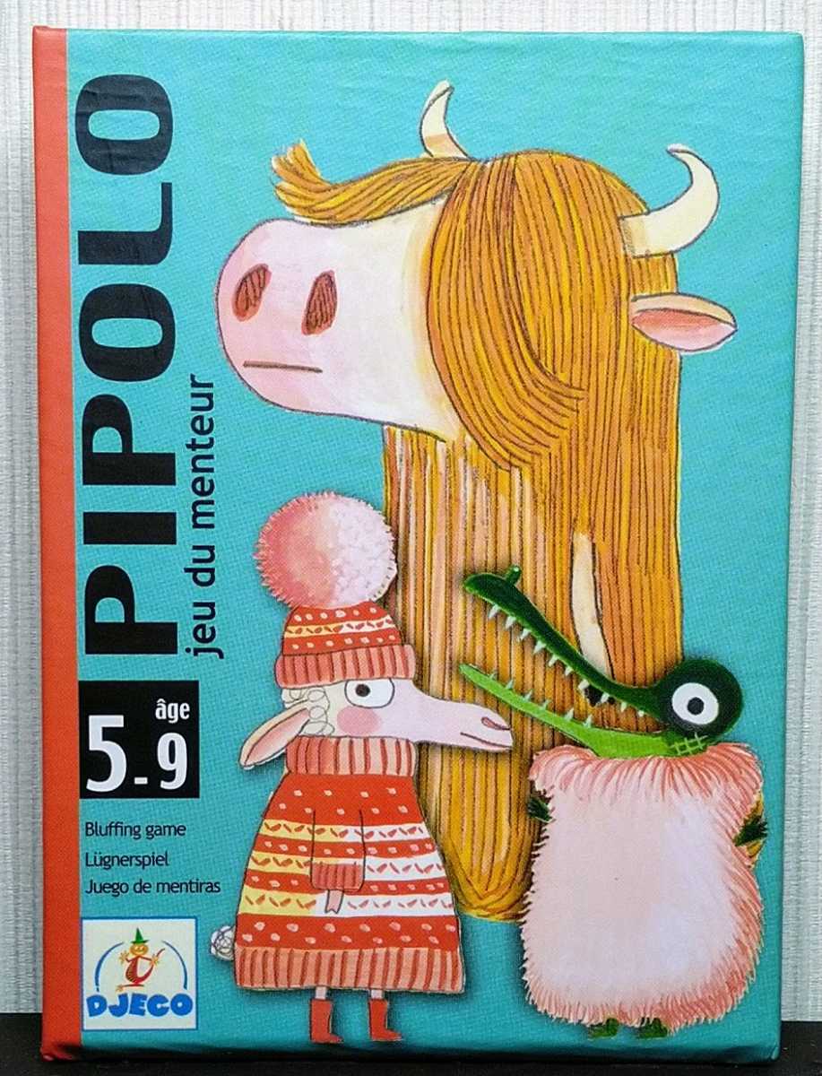 カードゲーム PIPOLO ピポロ フランスで大人気！ プレイヤー：2人～4人 対象年齢：5歳～大人 ボードゲームの落札情報詳細 - ヤフオク ...