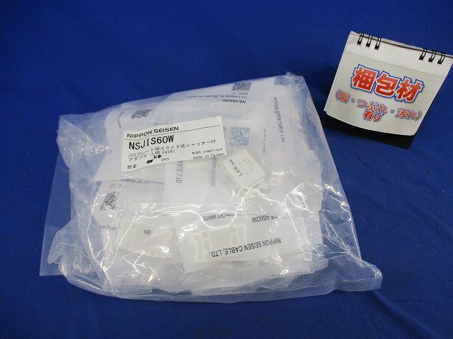 【新品】JISプレート用スライド式シャッター付アダプタ(40個入) NSJIS60Wの落札情報詳細 - Yahoo!オークション落札価格検索 ...