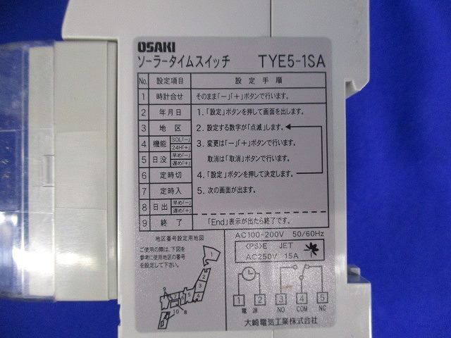 【新品】ソーラータイムスイッチ TYE5-1SAの落札情報詳細 - Yahoo!オークション落札価格検索 オークフリー