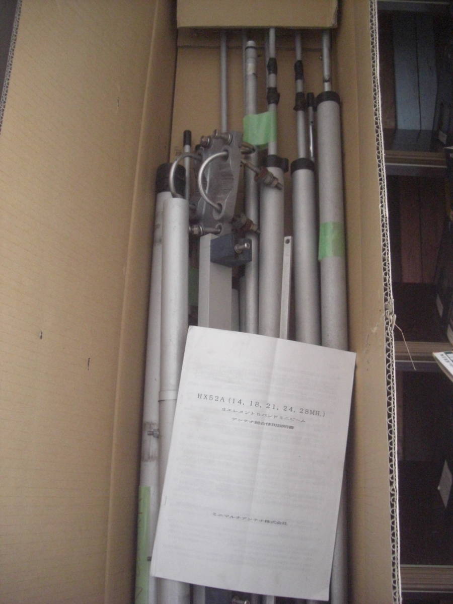 ミニマルチアンテナ社製 HB32SX（2エレHB9CV 14,21,28MHzビーム） 使用8カ月 の落札情報詳細| ヤフオク落札価格情報 ...