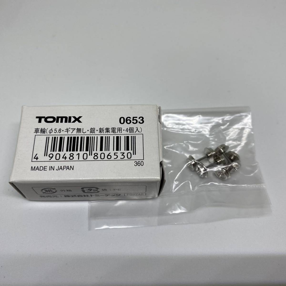 【新品】【未使用】TOMIX 車輪 0653（φ5.6・銀色・ギア無し・新集電用・4個入）の落札情報詳細 - ヤフオク落札価格検索 オークフリー