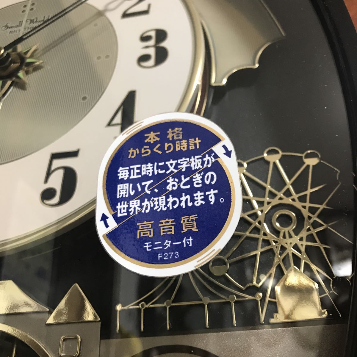 スモールワールド からくり時計 Rhythm パルタージュドリーム 掛け時計 4MH752の落札情報詳細 - ヤフオク落札価格検索 オークフリー