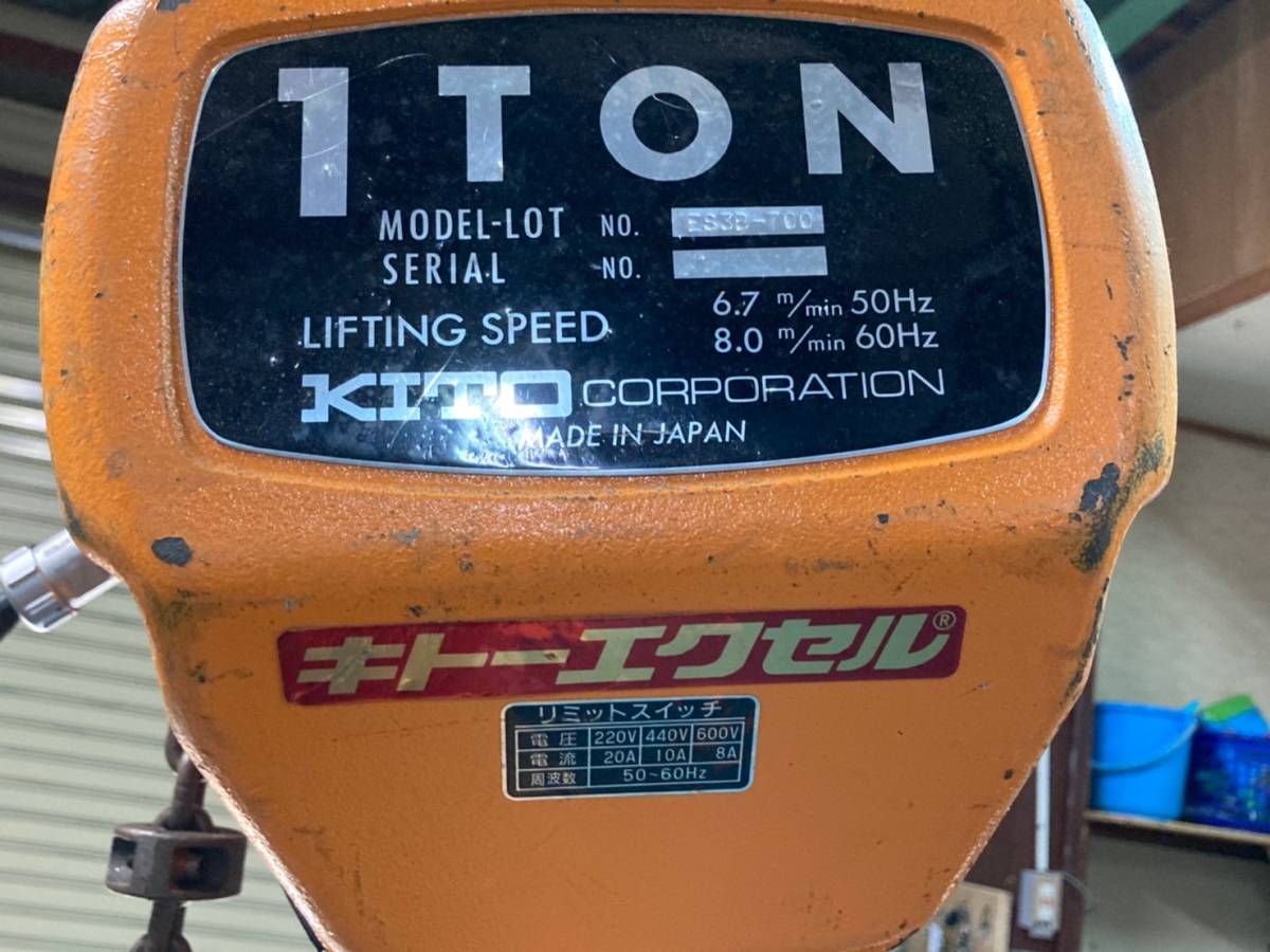 【大阪倉庫】キトーエクセル KITO ES3B-700 ホイスト 1tチェーンブロック 電動ウインチ 工場 クレーン（直引・配達限)の落札情報詳細 - Yahoo!オークション落札価格検索 ...