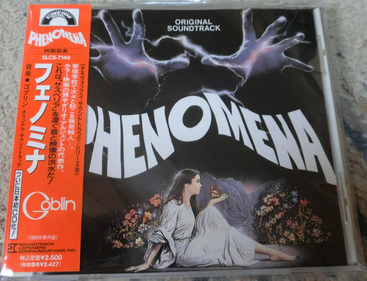 ホラー映画サントラCD ★フェノミナ オリジナルサウンドトラック Phenomena / Goblin ジェニファー・コネリー / ゴブリン の落札情報詳細| ヤフオク落札価格情報 オークフリー