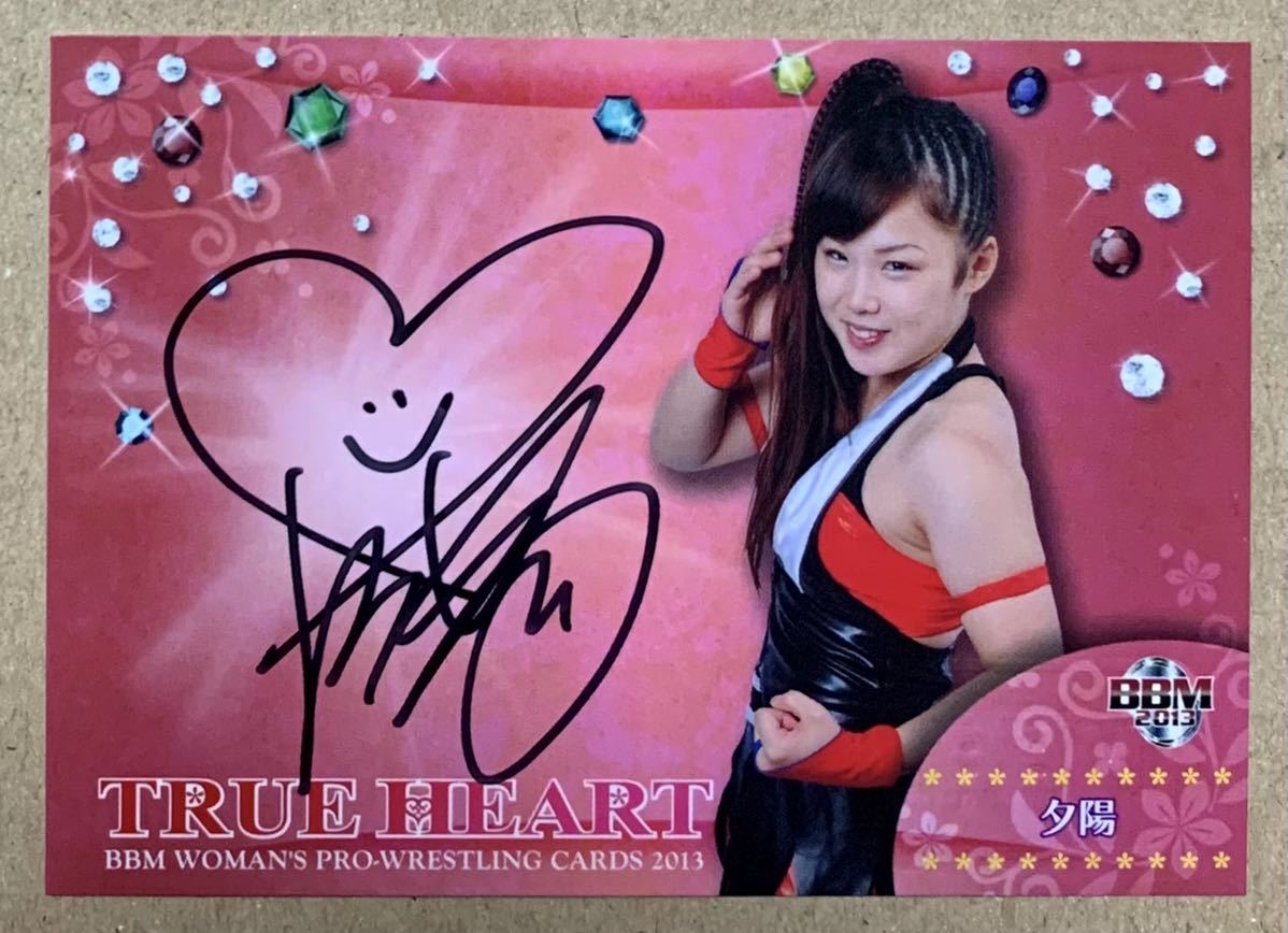 BBM 2013 女子プロレスカード TRUE HEART 夕陽 直書き 直筆サインカードの落札情報詳細 - ヤフオク落札価格検索 オークフリー