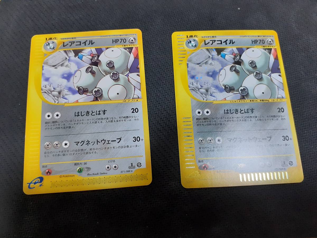 ⑦ポケモンカードe レアコイル 神秘なる山 071(ノンホロ),072(ホロ)/088 1ed 計2枚の落札情報詳細 - ヤフオク落札価格検索 オークフリー