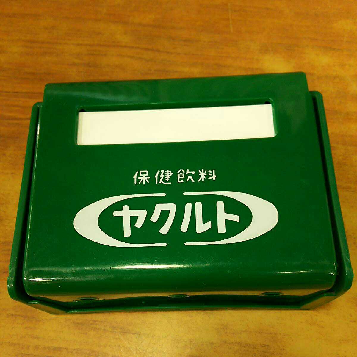 未使用品 ヤクルト配達箱 Yakult BOX プラスチック製 入れ物 受け箱 置き箱 収納ケース 小物入れにも ノベルティ 昭和レトロ 保管 ...