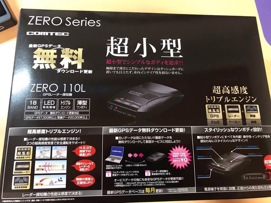 コムテック ZERO 110L データ無料更新可能 超小型モデル GPSレーダー探知機 おまけ付き（304Vの落札情報詳細 - ヤフオク落札価格検索 オークフリー