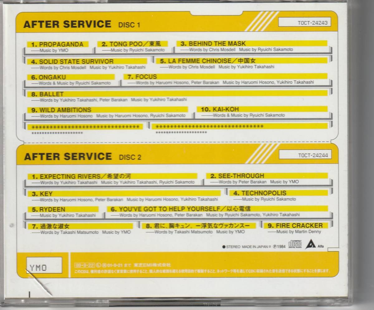 テクノCD：YMO「AFTER SERVICE（アフター・サーヴィス）」1999年リリース散開ライヴ2枚組全曲収録オリジナル完全盤★リマスタ ...