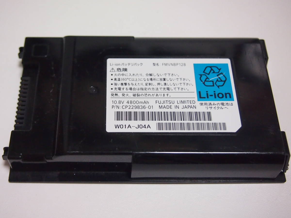 【やや傷や汚れあり】【即決・送料無料】富士通 バッテリパック FMVNBP128 10.8V 4800mAh W01A-J04A ノート ...
