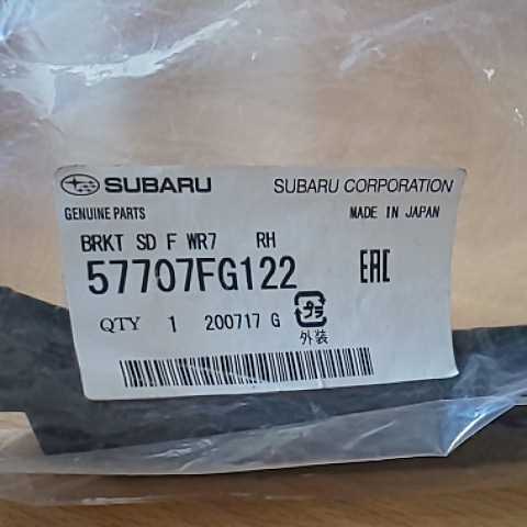 スバル純正 ZC6 BRZ 後期 FA20 フロント バンパー ブラケット 左側 助手席側 57707CA191 棚2G21 の落札情報詳細 ...