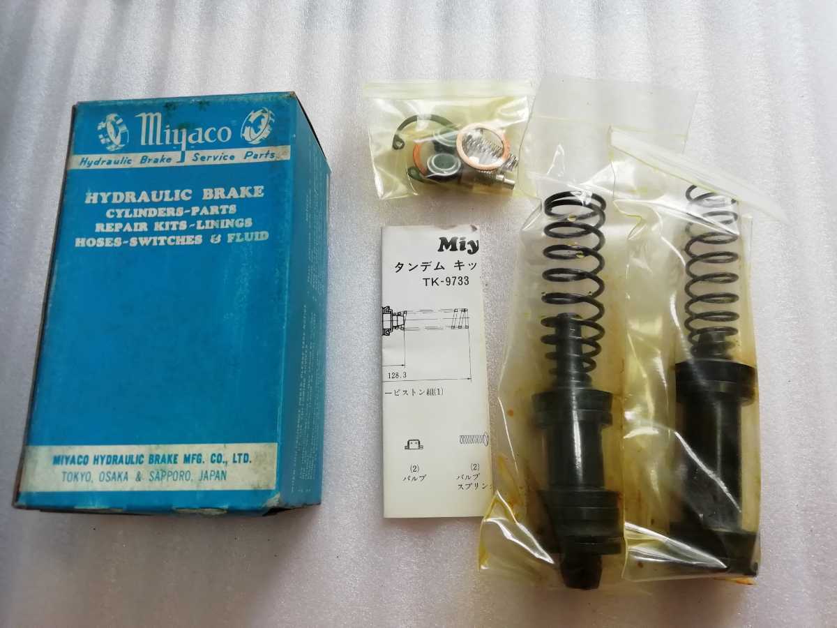 【未使用】Miyaco タンデムマスターシリンダー リペアキット TK-9733 1'' MB162330 三菱 キャンター FB100 FB120 未使用品の落札情報詳細 - Yahoo ...