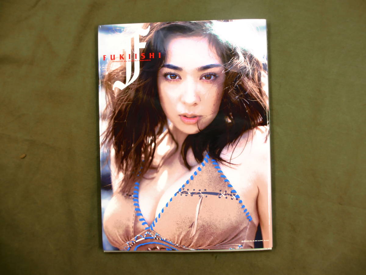 【やや傷や汚れあり （詳細）】吹石一恵 写真集・ラスト水着写真集FUKIISHI 2002.12.1発行の落札情報詳細 - Yahoo!オークション落札価格検索 オークフリー