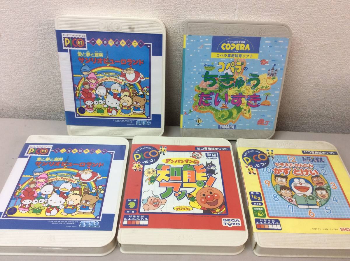 【傷や汚れあり （詳細）】★ PICO ピコ COPERA コペラ 専用ソフト 絵本ソフト 知育ソフト 知育玩具 アンパンマン サンリオ ...