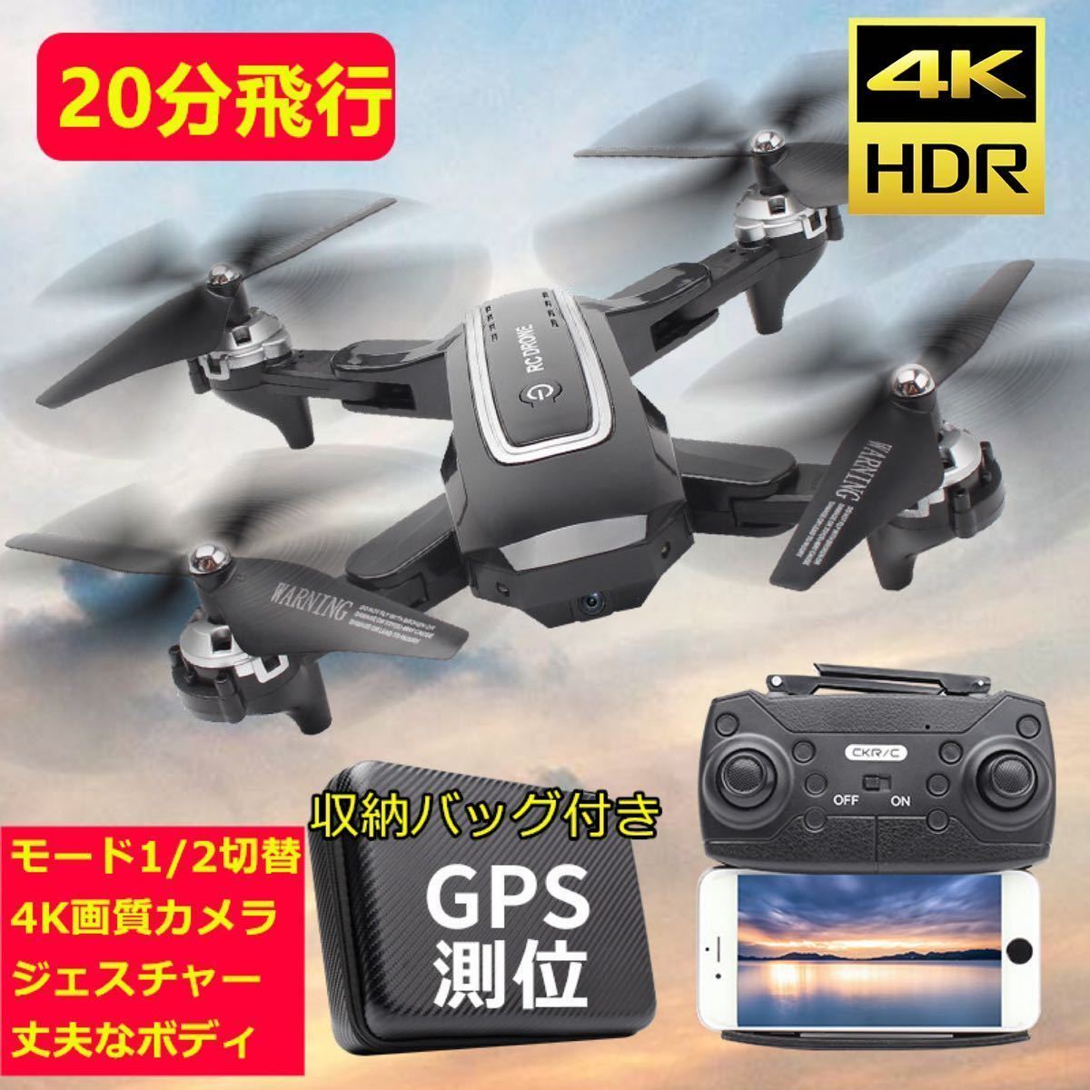 ドローン ★ JSRC S1 ★4K高画質カメラ バッグ付き GPS搭載 折り畳み式 ラジコン カメラ 航空写真 空撮 小型 軽量 の落札情報 ...