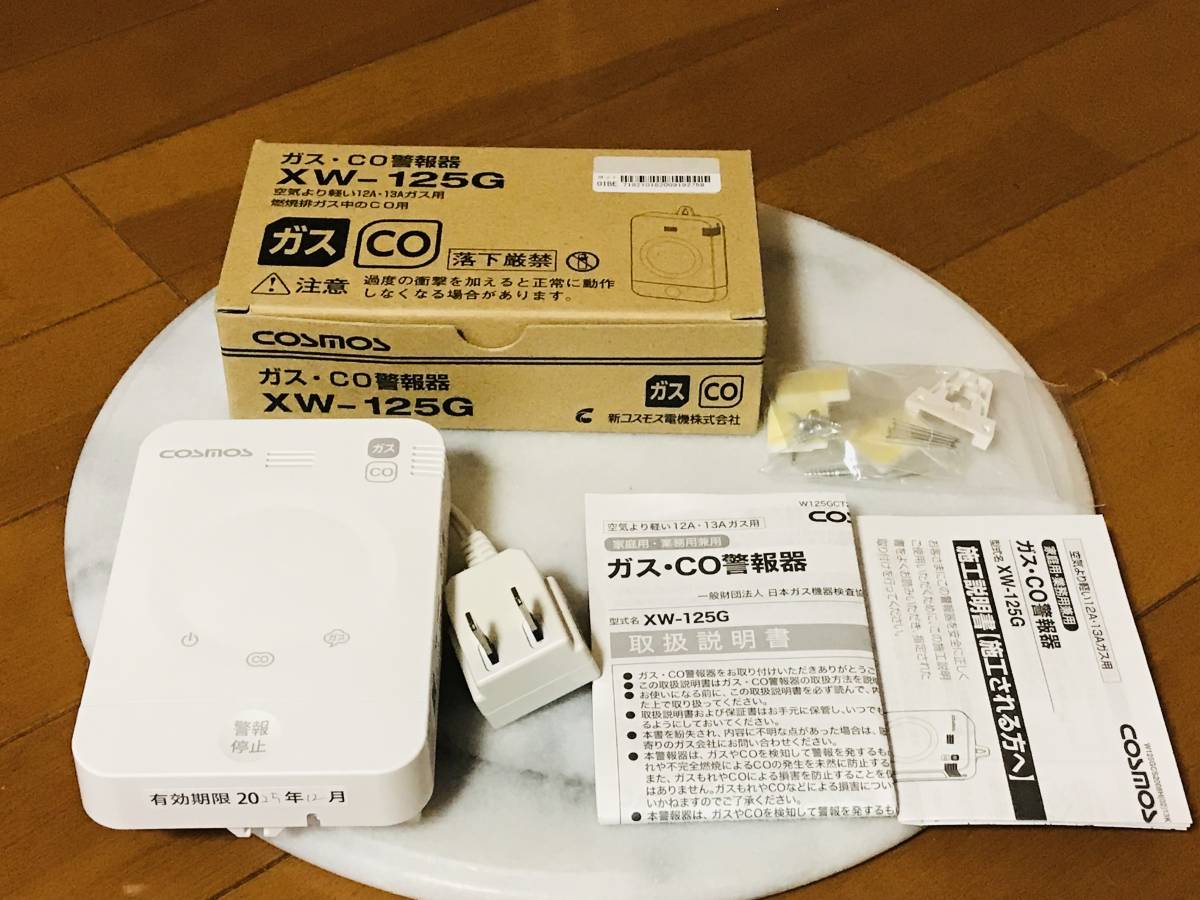 COSMOS XA-4300H-n マルチ型ガス検知器 P-400 ポンプユニットセット 酸素・硫化水素 新コスモス電機 の落札情報詳細| ヤフオク落札価格情報 オークフリー