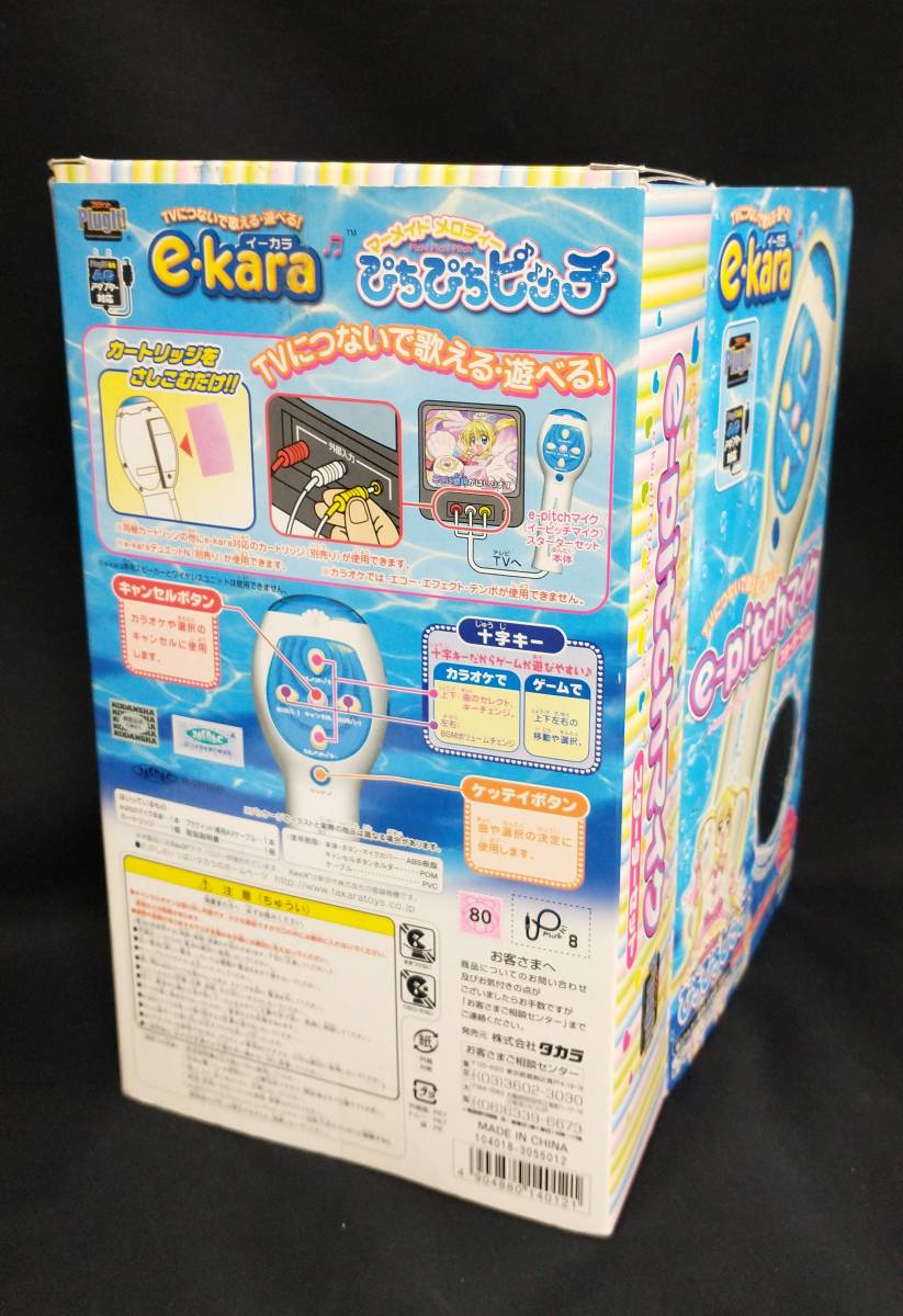 【全体的に状態が悪い】ジャンク TAKARA e-kara タカラ イーカラ e-pitchマイク マーメイドメロディー ぴちぴちピッチ スターターセット 当時物 箱付の落札情報詳細 ...