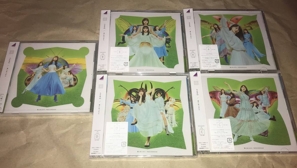 【未使用に近い】送料込 乃木坂46 28th シングル CD 君に叱られた Type-ABCD通常盤 5枚セット 複数同梱可の落札情報詳細 - ヤフオク落札価格検索 オークフリー
