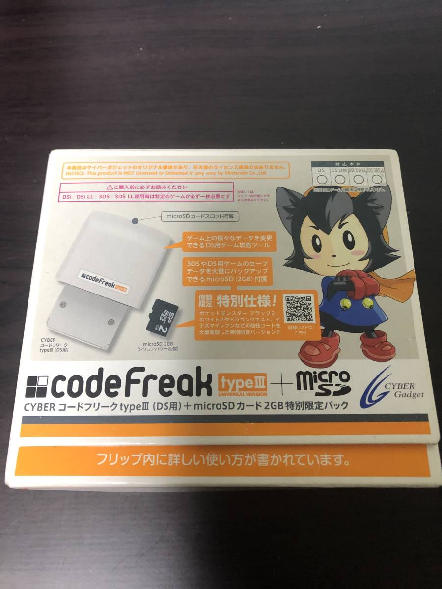 【目立った傷や汚れなし】code Freak typeⅢ /3 CYBER コードフリーク ニンテンドー DS/DS Lite/DSi/DSiLL サイバーガジェット の落札情報詳細 ...