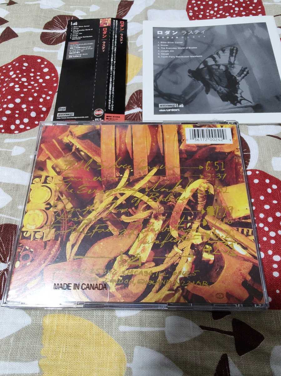 【目立った傷や汚れなし】国内仕様廃盤 RODAN / RUSTY ロダン ポストロック・ジャンクロックの落札情報詳細 - ヤフオク落札価格検索 ...