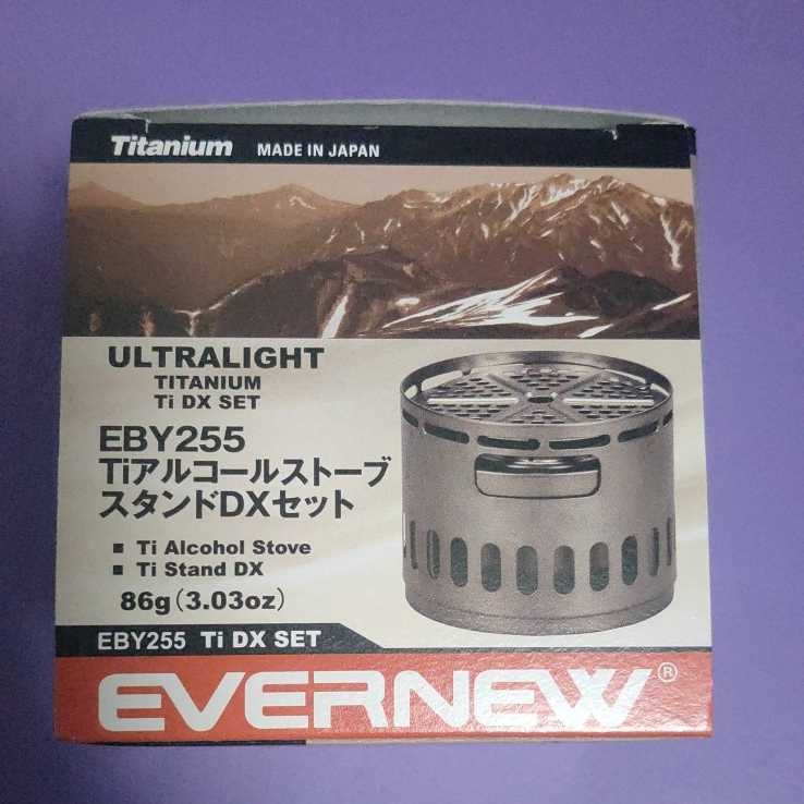 【未使用】エバニュー(EVERNEW) アルコールストーブスタンドDXセット EBY255 の落札情報詳細| ヤフオク落札価格情報 オークフリー