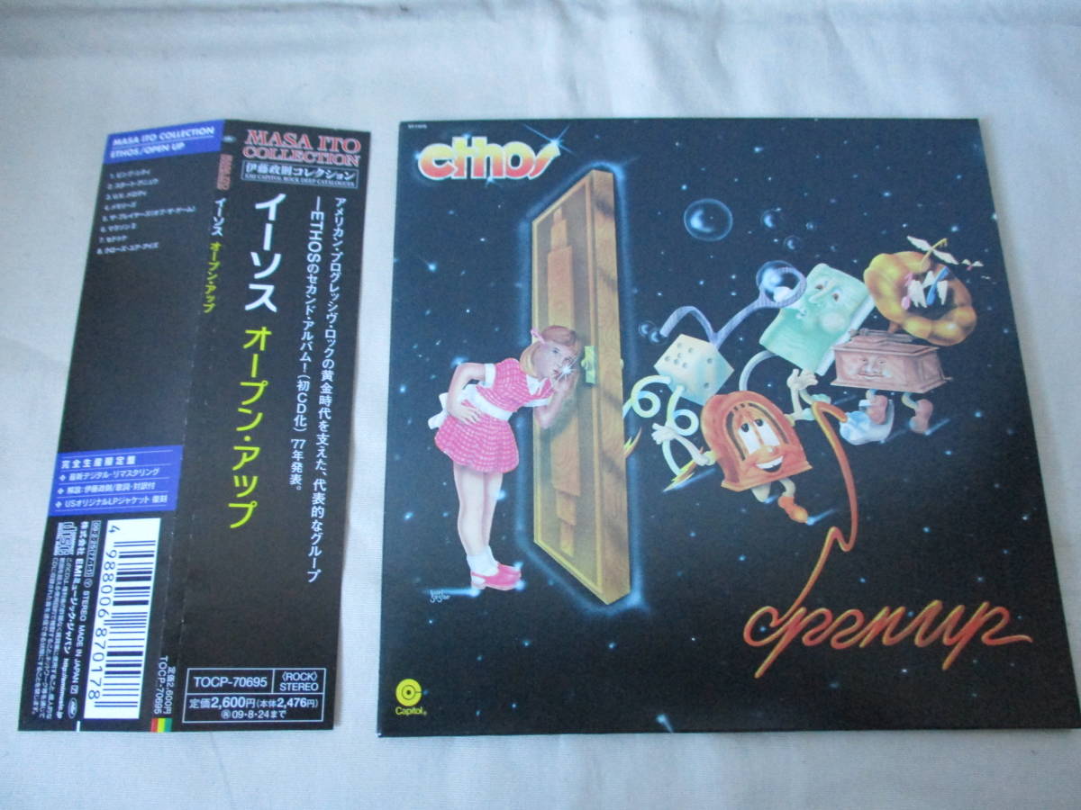 【やや傷や汚れあり】ETHOS Open Up ‘09(original ‘77) 世界初CD化 完全生産限定盤 紙ジャケ US プログレ ...