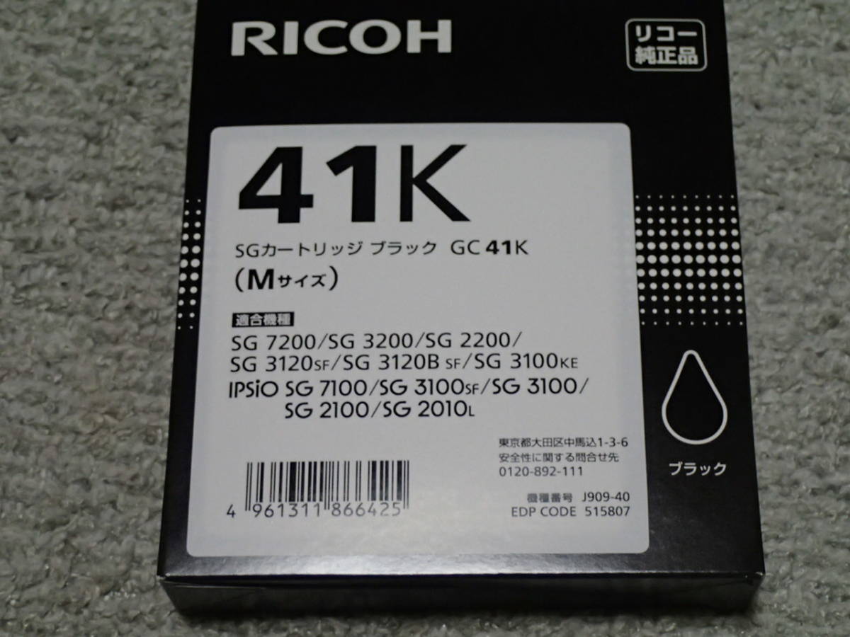【未使用】★未使用品 RICOH リコー純正品 SGカートリッジ GC41K(ブラック M)の落札情報詳細 - ヤフオク落札価格検索 オークフリー