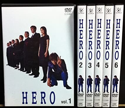 【全体的に状態が悪い】【レンタル使用済み】HERO (2001)全6巻セット+HERO (2006) 特別編 全7巻セット DVD 010 の落札情報詳細| ヤフオク落札価格情報 オークフリー