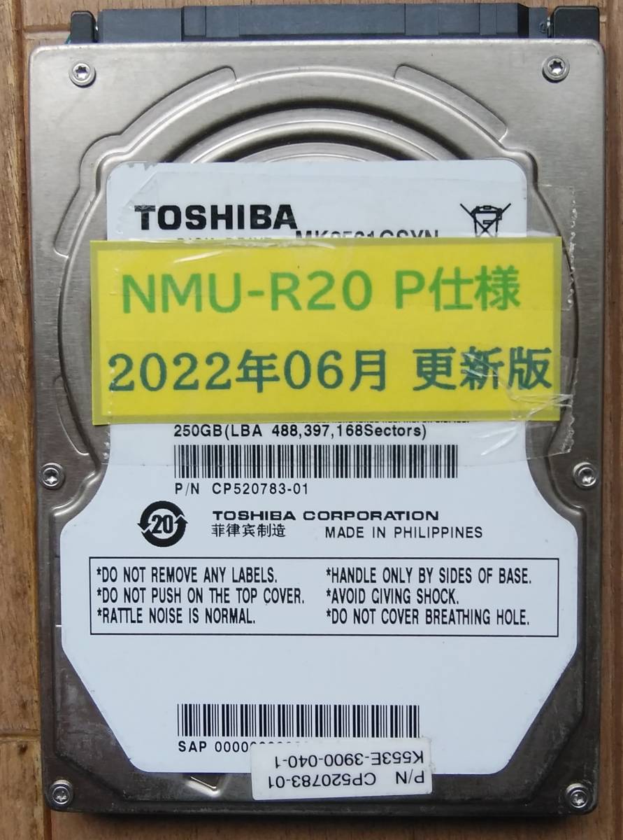 【目立った傷や汚れなし】JOYSOUND NMU-R20 2022年06月更新 (P仕様）ハードディスク の落札情報詳細 - ヤフオク落札価格 ...