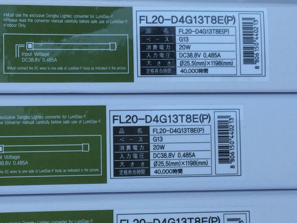 【未使用】LEDライト LUMIDAS TUBE FL20-D4G13T8E(P) 20W 8本 未使用 2F0の落札情報詳細 - Yahoo!オークション落札価格検索 オークフリー