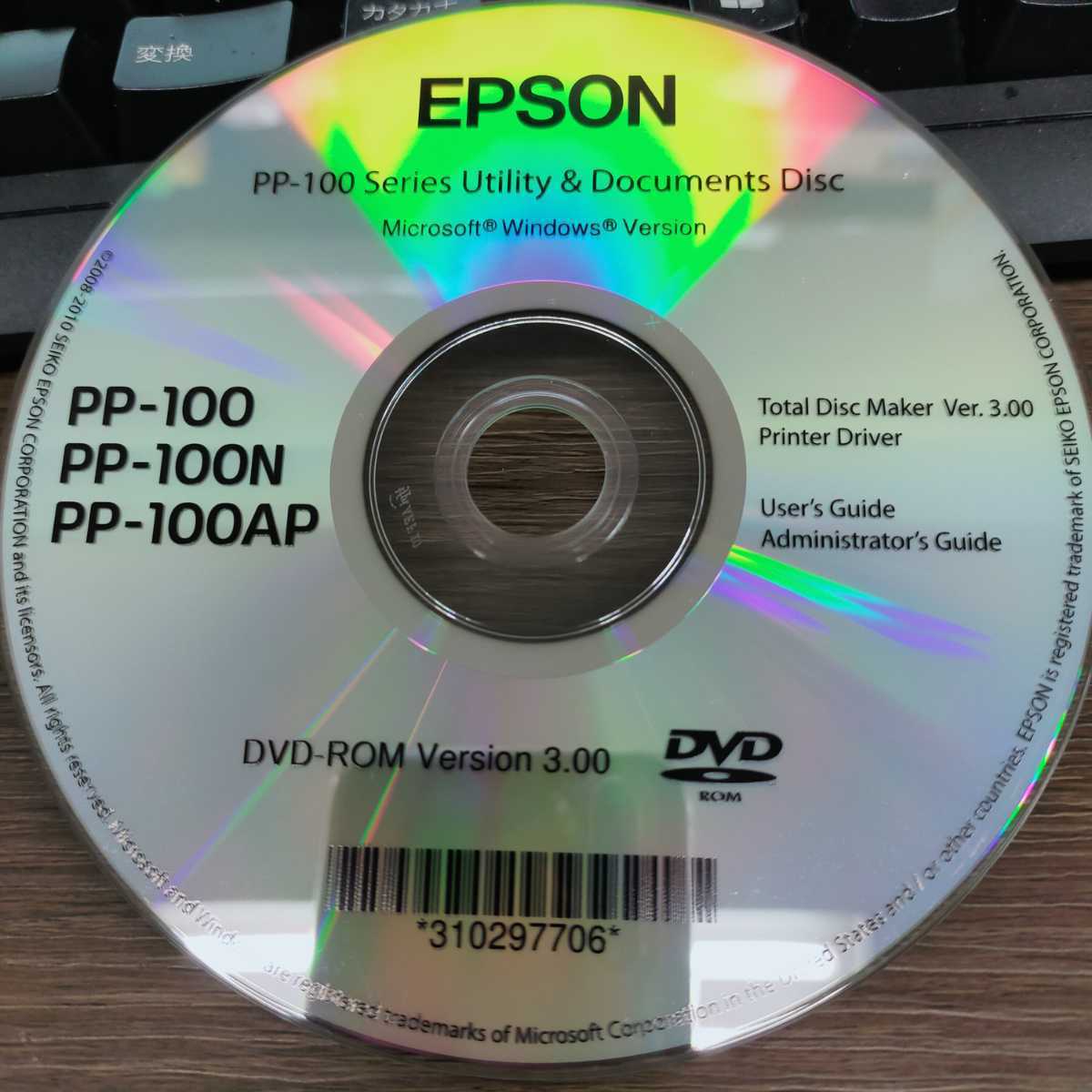 【目立った傷や汚れなし】EPSON ディスク デュプリケーター PP-100 PP-100N PP-100AP用インストールDVD-ROM ...