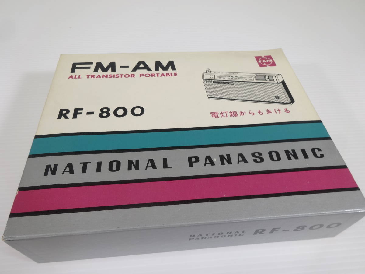 【傷や汚れあり】美品 箱付！ NATIONAL PANASONIC RF-800 Vintage 9 TRANSISTOR RADIO ...