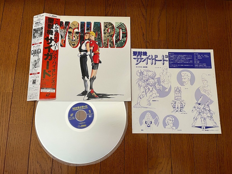 【目立った傷や汚れなし】＜同梱OK LD＞ 聖獣機サイガード CYGUARD レーザーディスク LD1566 の落札情報詳細| ヤフオク落札 ...