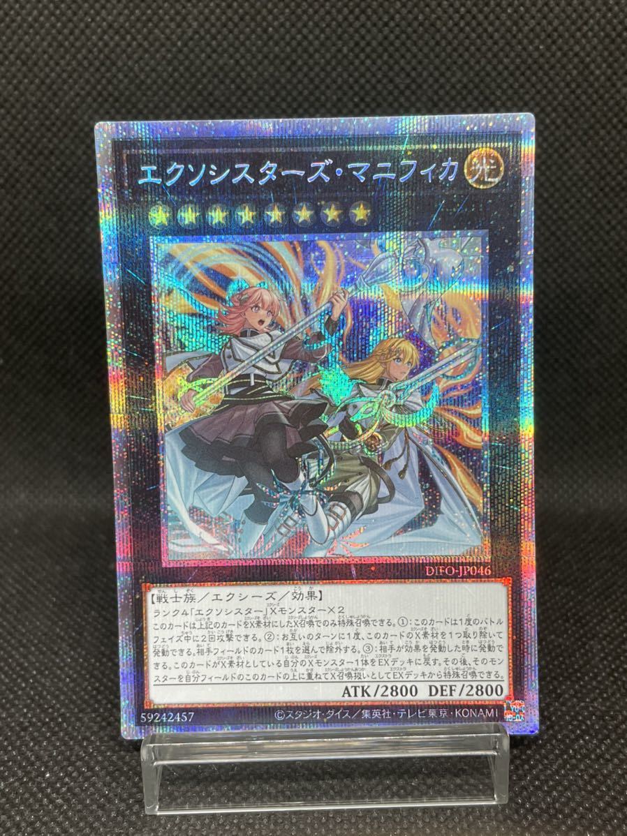 【目立った傷や汚れなし】★ 遊戯王 ★ エクソシスターズ・マニフィカ DIFO-JP046 プリズマティック シークレット レア プリシク プリズマの落札情報詳細 - ヤフオク落札価格検索 ...