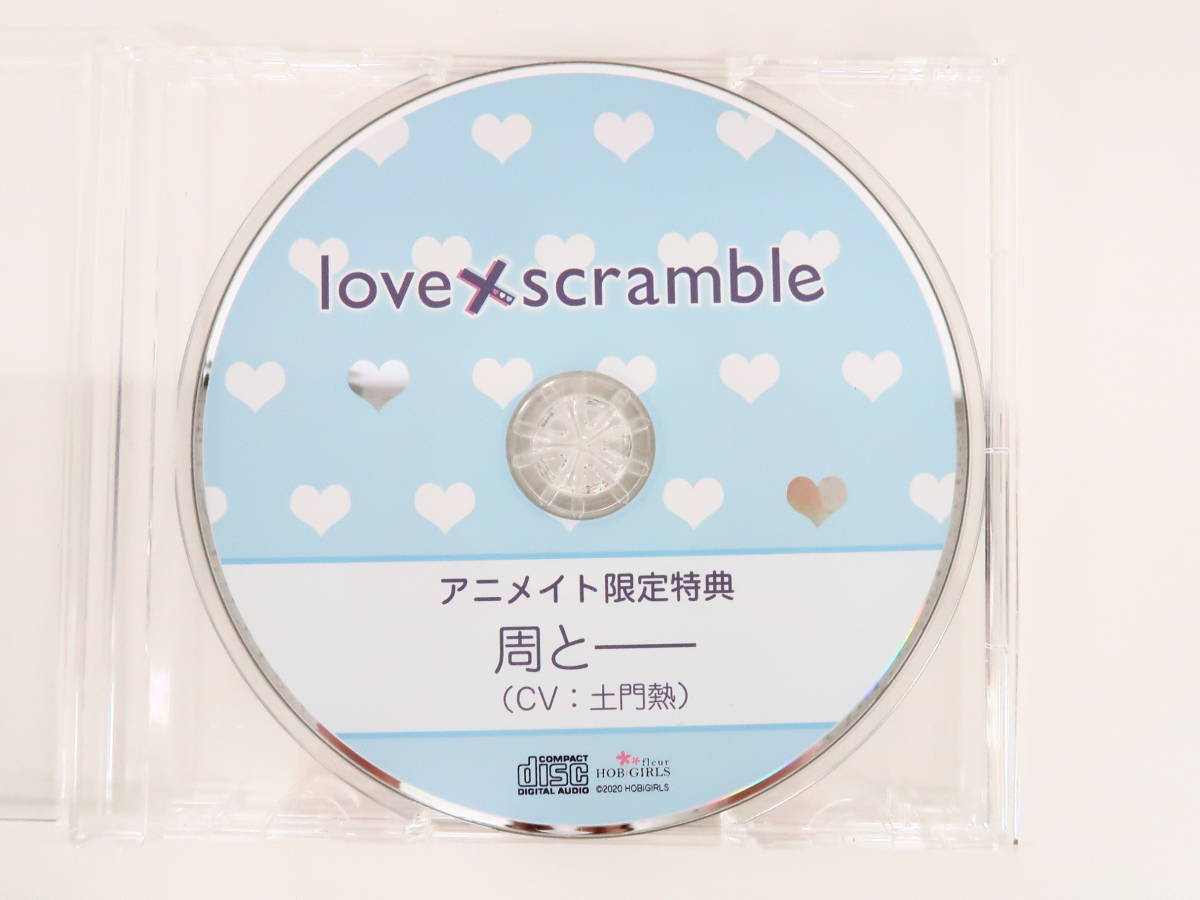 【目立った傷や汚れなし】B1144/特典のみ/love×scramble/アニメイト特典CD「周と―」CV.土門熱の落札情報詳細 - ヤフオク落札価格検索 オークフリー