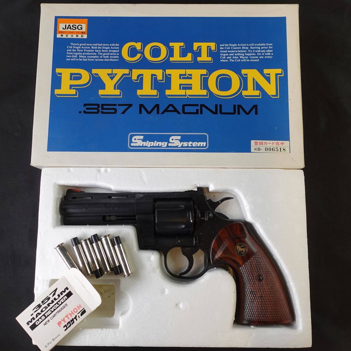 【やや傷や汚れあり】コクサイ コルトパイソン 357マグナム COLT PYTHON .357MAGNUM ガスリボルバー #6917 の落札情報詳細| ヤフオク落札価格情報 オークフリー