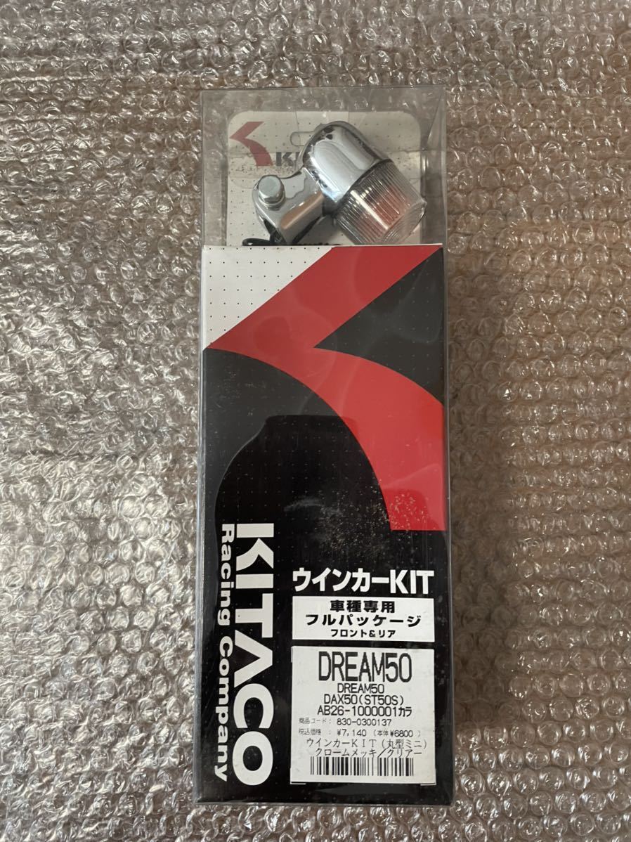 【未使用】【232】 キタコ KITACO ウィンカー ウインカー ウインカーKit 新品 未使用 メッキ クリアレンズ 廃盤 レア 希少 ドリーム50 DAXの落札情報詳細 - Yahoo ...
