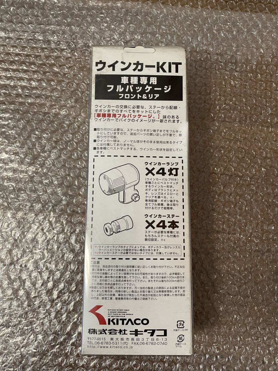 【未使用】【232】 キタコ KITACO ウィンカー ウインカー ウインカーKit 新品 未使用 メッキ クリアレンズ 廃盤 レア 希少 ドリーム50 DAXの落札情報詳細 - Yahoo ...