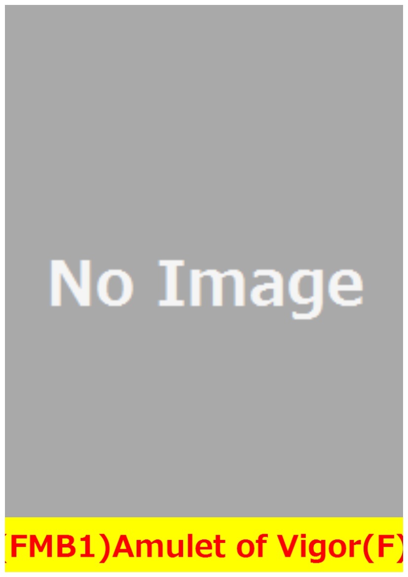 【やや傷や汚れあり】★MTG★ (FMB1)Amulet of Vigor(F)/精力の護符の落札情報詳細 - ヤフオク落札価格検索 オークフリー
