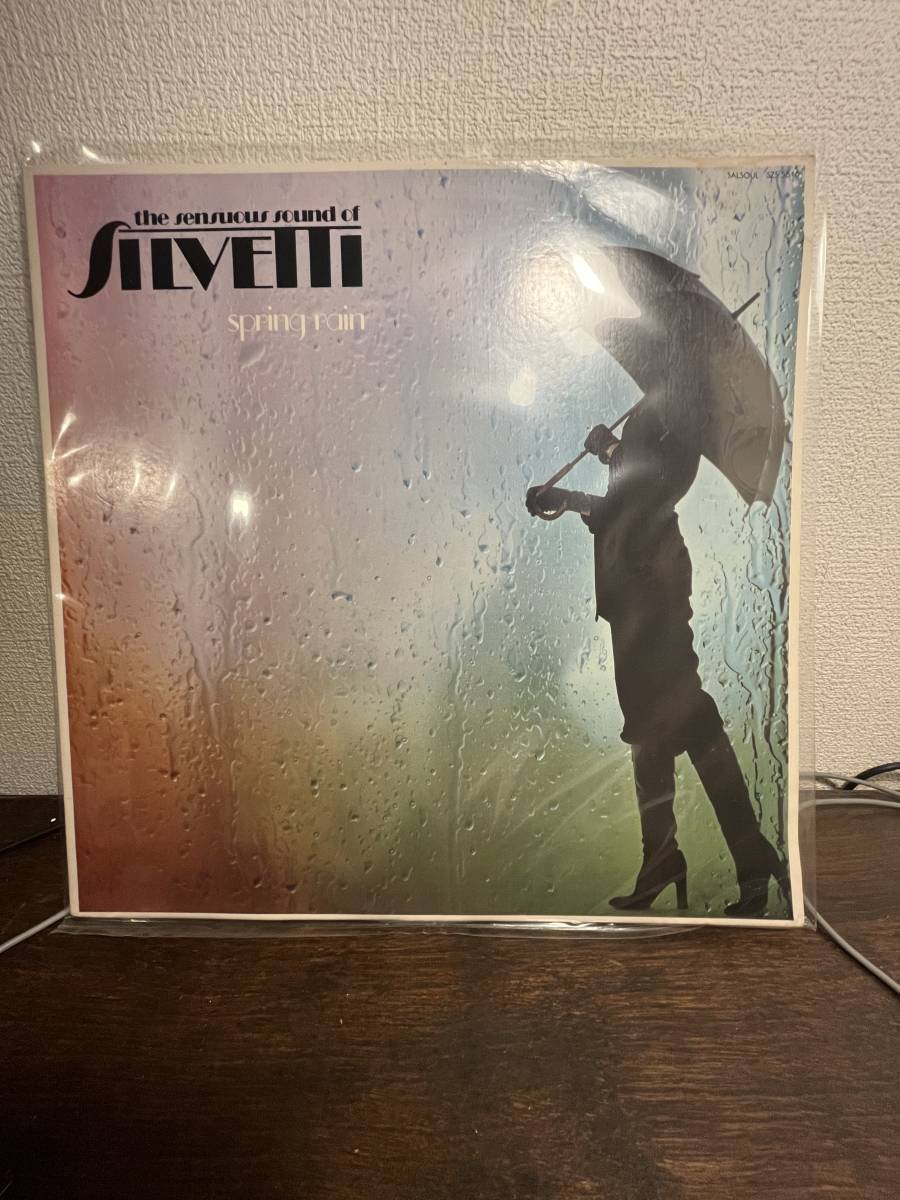 【目立った傷や汚れなし】USオリジナル盤 SILVETTI spring rain サバービア フリーソウル Cafe Apres-midi ...