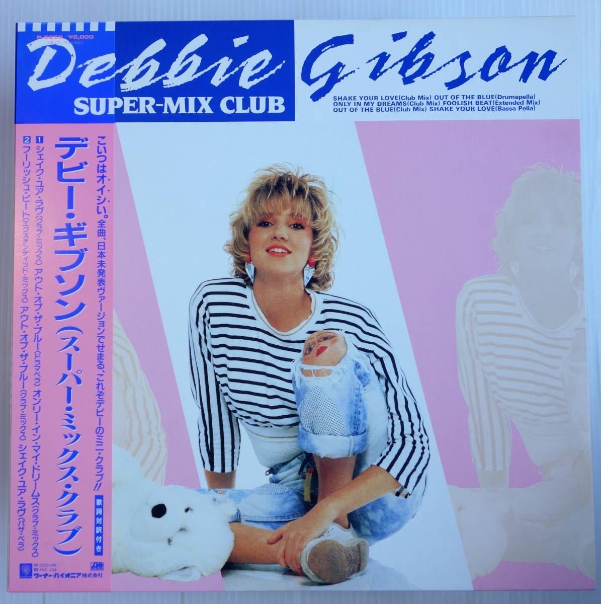 【目立った傷や汚れなし】帯付 美盤 デビー・ギブソン DEBBIE GIBSON スーパー・ミックス・クラブ SUPER-MIX CLUBの ...