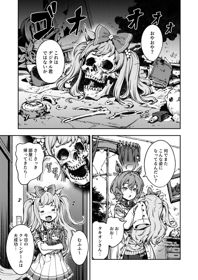 【未使用】「あなたのヤミトレセン学園」BETEMIUS ウマ娘 同人誌 アグネスデジタル アグネスタキオン オグリキャップ タマモクロス B5 54pの落札情報詳細 - Yahoo ...