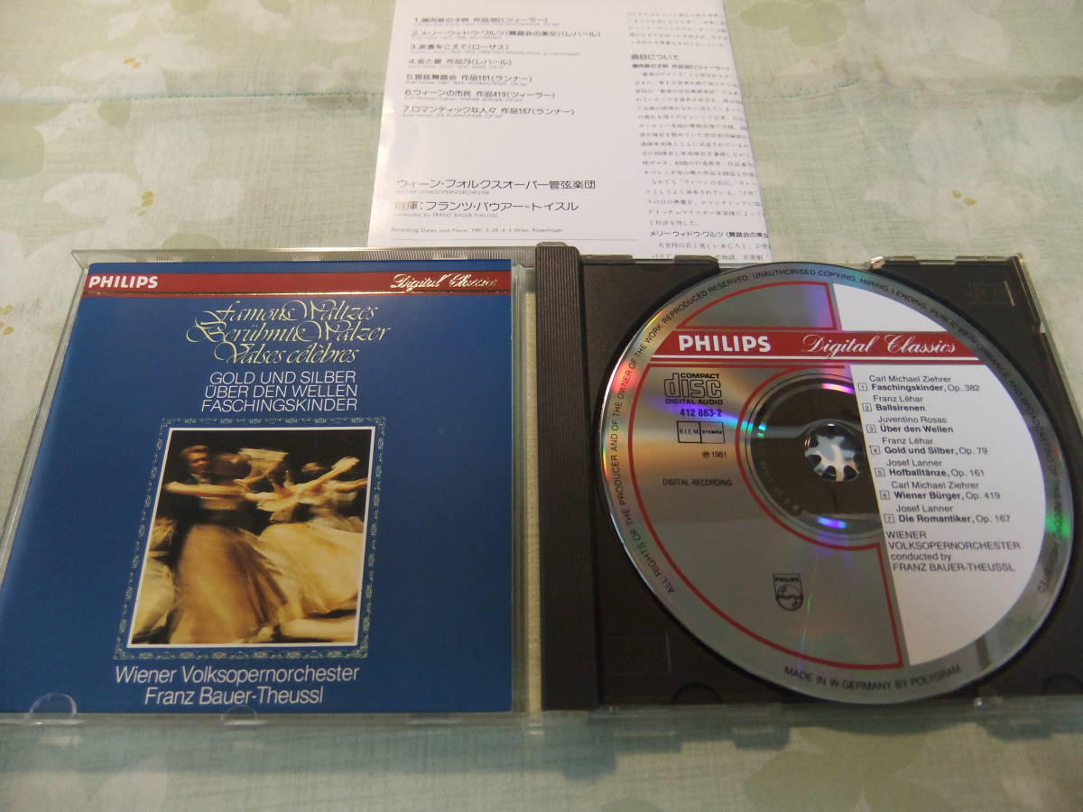 【やや傷や汚れあり】西独盤PHILIPS☆全面アルミ412 883-2☆ウィーン・ワルツ名曲集~ツィーラー、レハール、ローザス作品集☆B ...