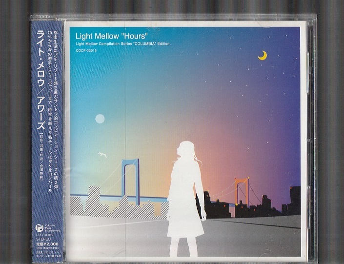 【やや傷や汚れあり】即決 AOR ライト・メロウ アワーズ Light Mellow Hours COCP-33019 廃盤CD シティポップ CITY POP の落札情報詳細| ヤフオク落札 ...