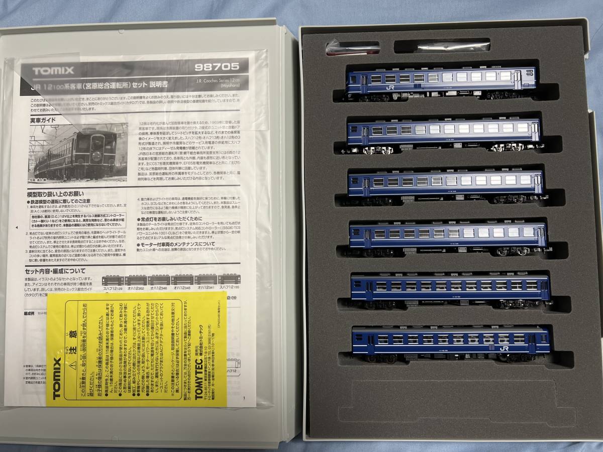 【未使用に近い】TOMIX 98705 JR 12-100系客車(宮原総合運転所)セットの落札情報詳細 - ヤフオク落札価格検索 オークフリー