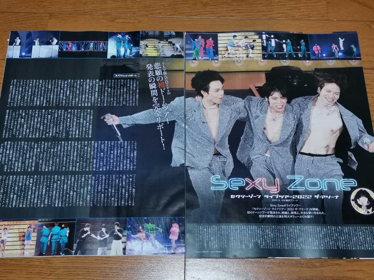 QLAP! 2020年2月号 Sexy Zone 切り抜き5ページ 抜け有コピー可 の落札情報詳細| ヤフオク落札価格情報 オークフリー