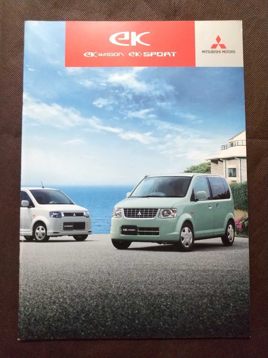 【未使用】送料無料『三菱 ekワゴン／ekスポーツ』カタログ 2008年8月 H82 MITSUBISHI ek wagon/ek sport ...